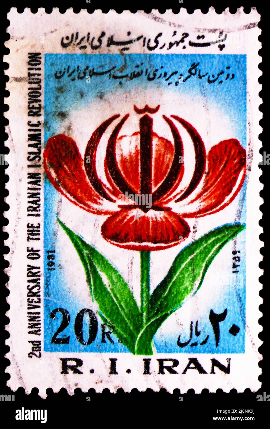 MOSCOW, RUSSIA - MAY 14, 2022: Postage stamp printed in Iran shows Open ...