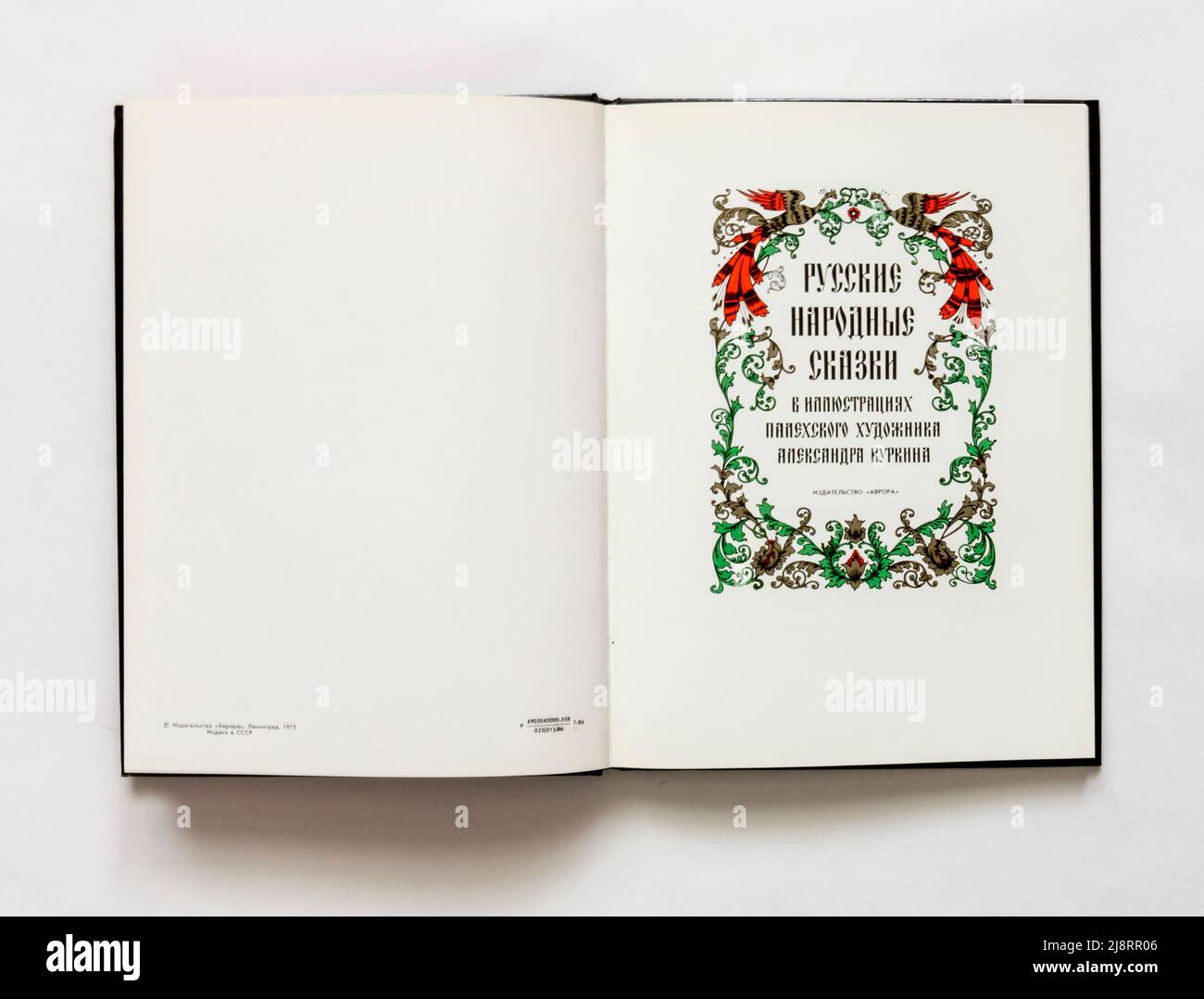Russian folk tales illustrated by Palekh artist Alexander Kurkin, first ...