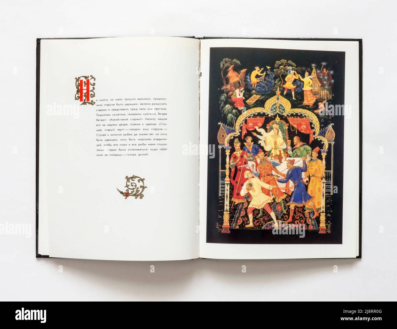 Russian folk tales illustrated by Palekh artist Alexander Kurkin, first ...