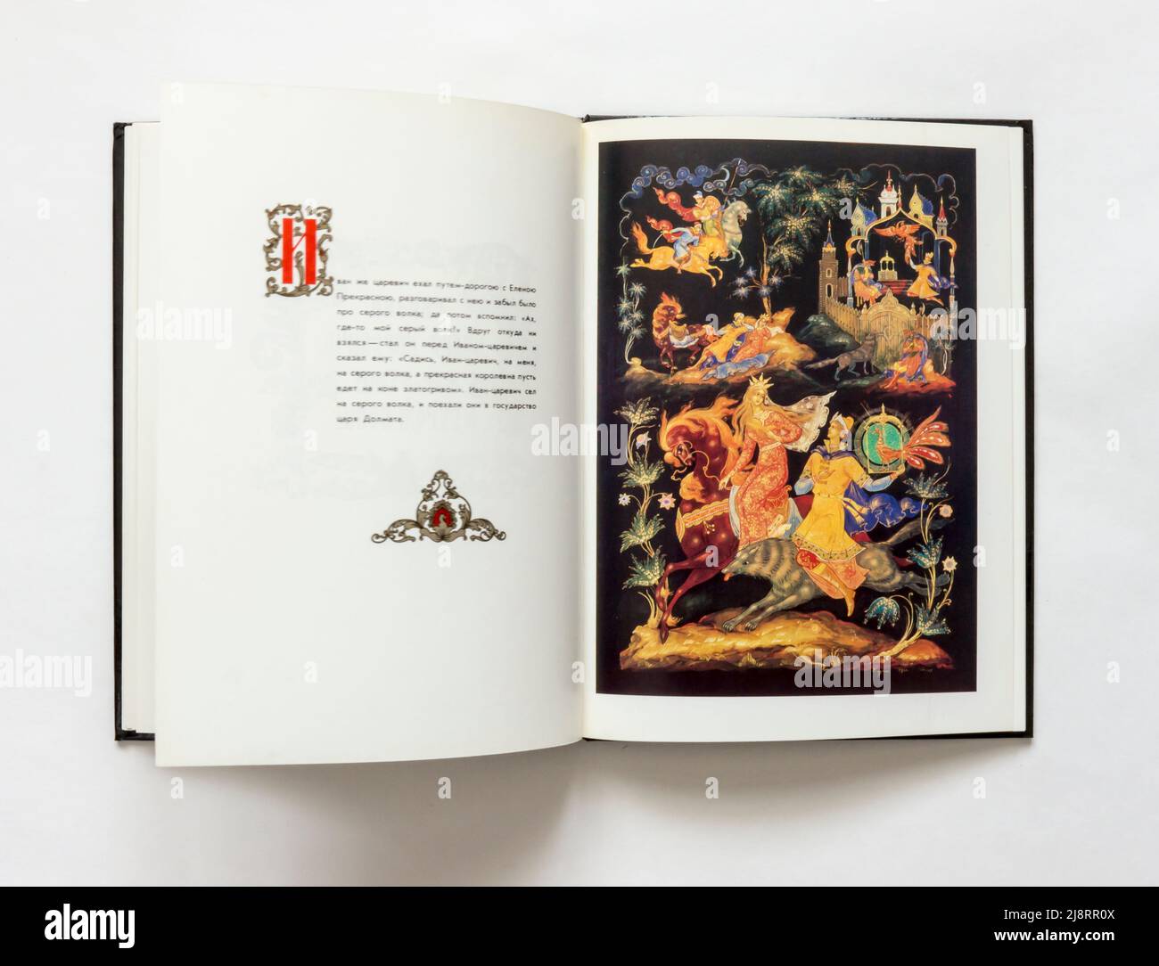 Russian folk tales illustrated by Palekh artist Alexander Kurkin, first ...