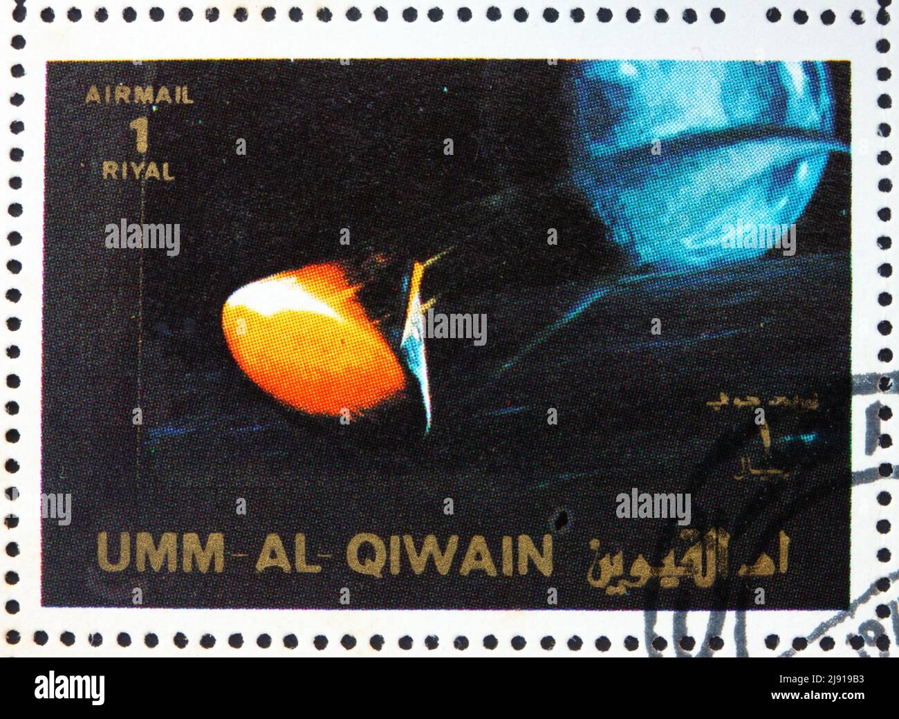 UMM AL-QUWAIN - CIRCA 1972: a stamp printed in the Umm al-Quwain shows ...