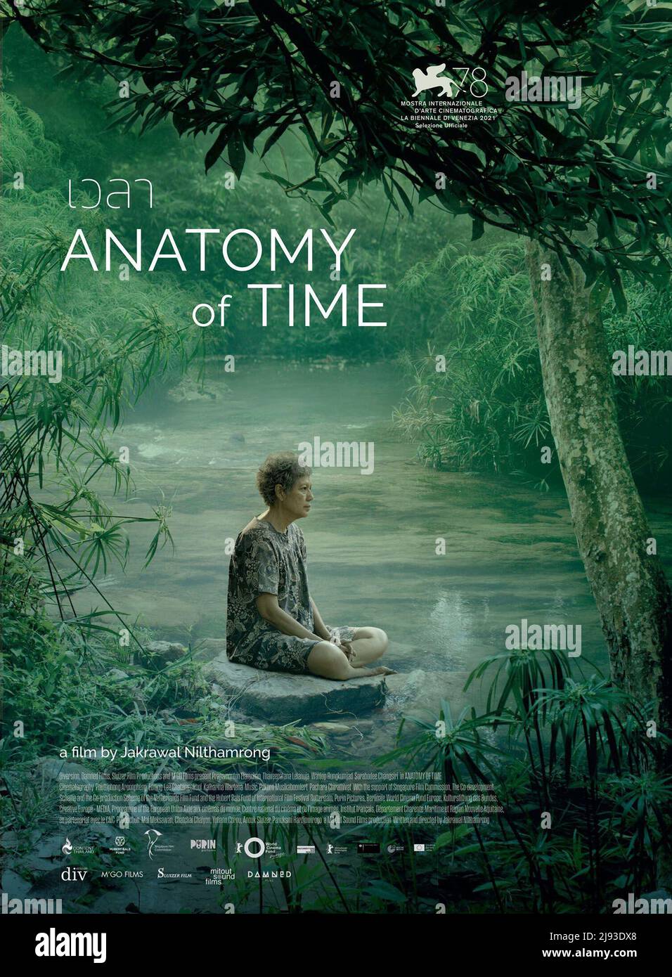 Sluizer hi-res stock photography and images - Alamy