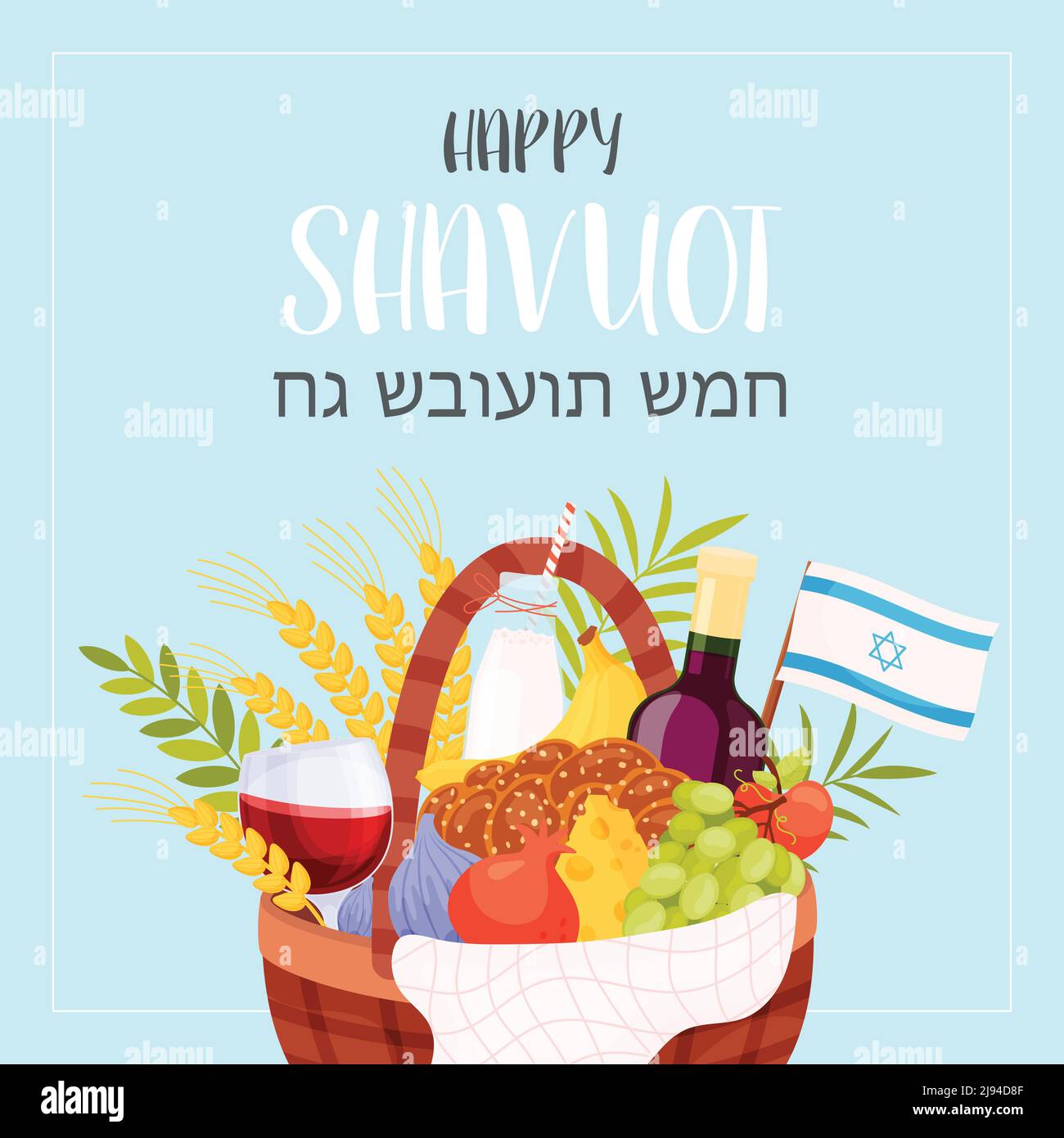 Happy Shavuot day Stock Vector Image & Art - Alamy