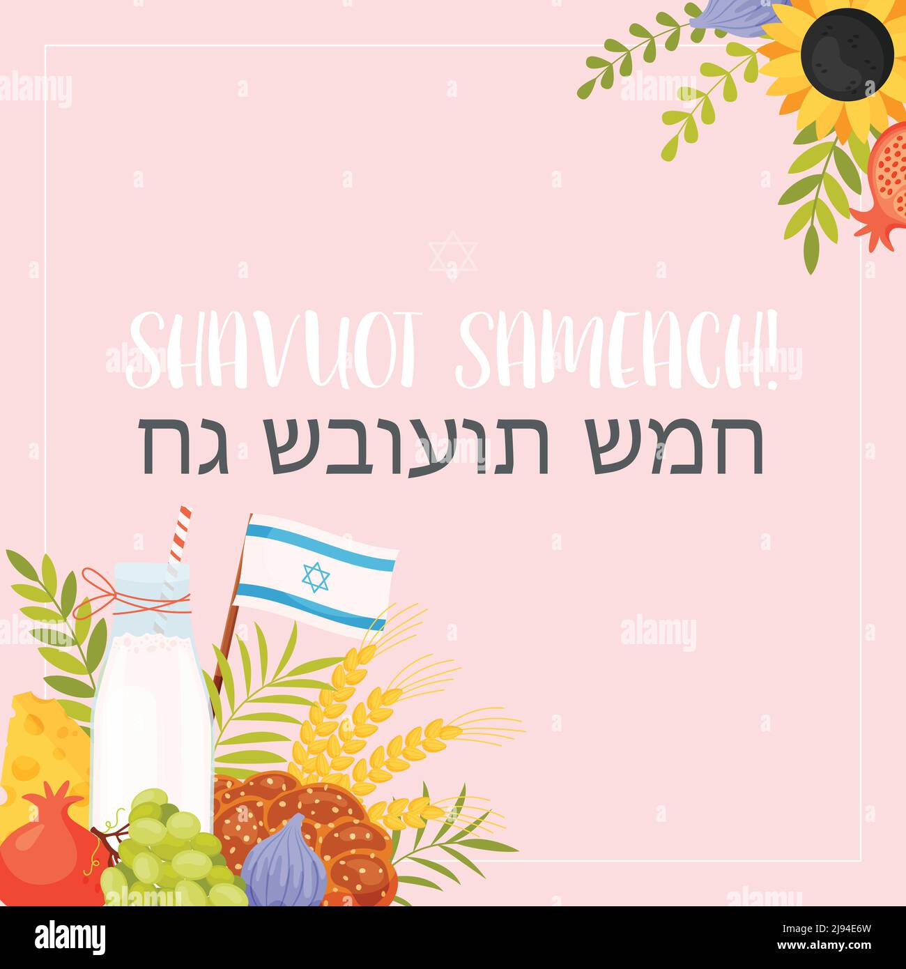 Happy Shavuot day Stock Vector Image & Art - Alamy