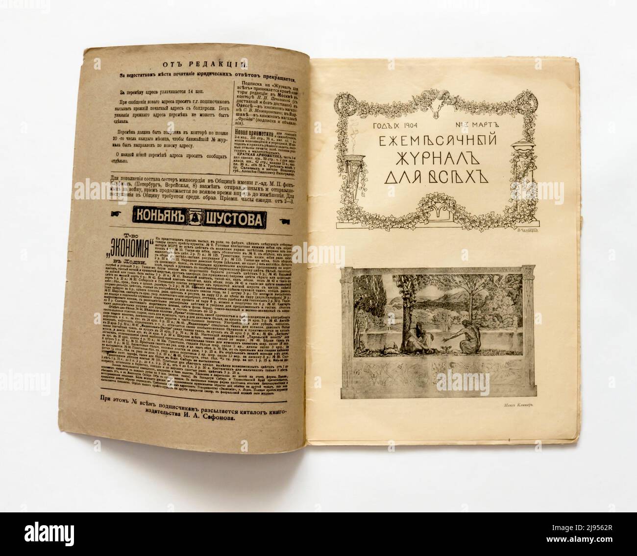 Inside of Russian Empire magazine of the "Zhurnal Dlya Vsekh" (Russian ...