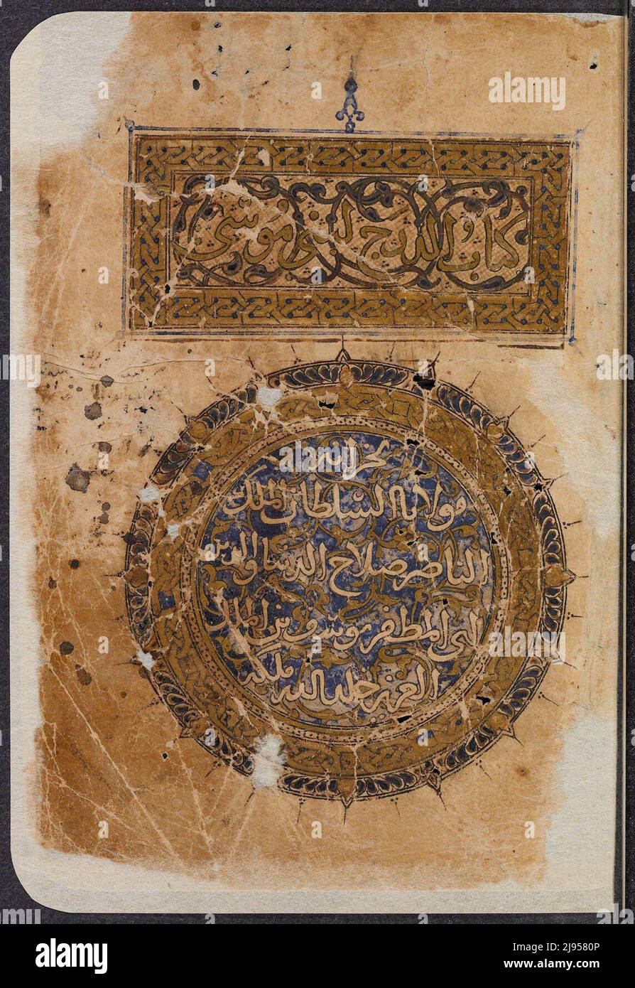 Cover of Kitāb al-Daraj Stock Photo - Alamy