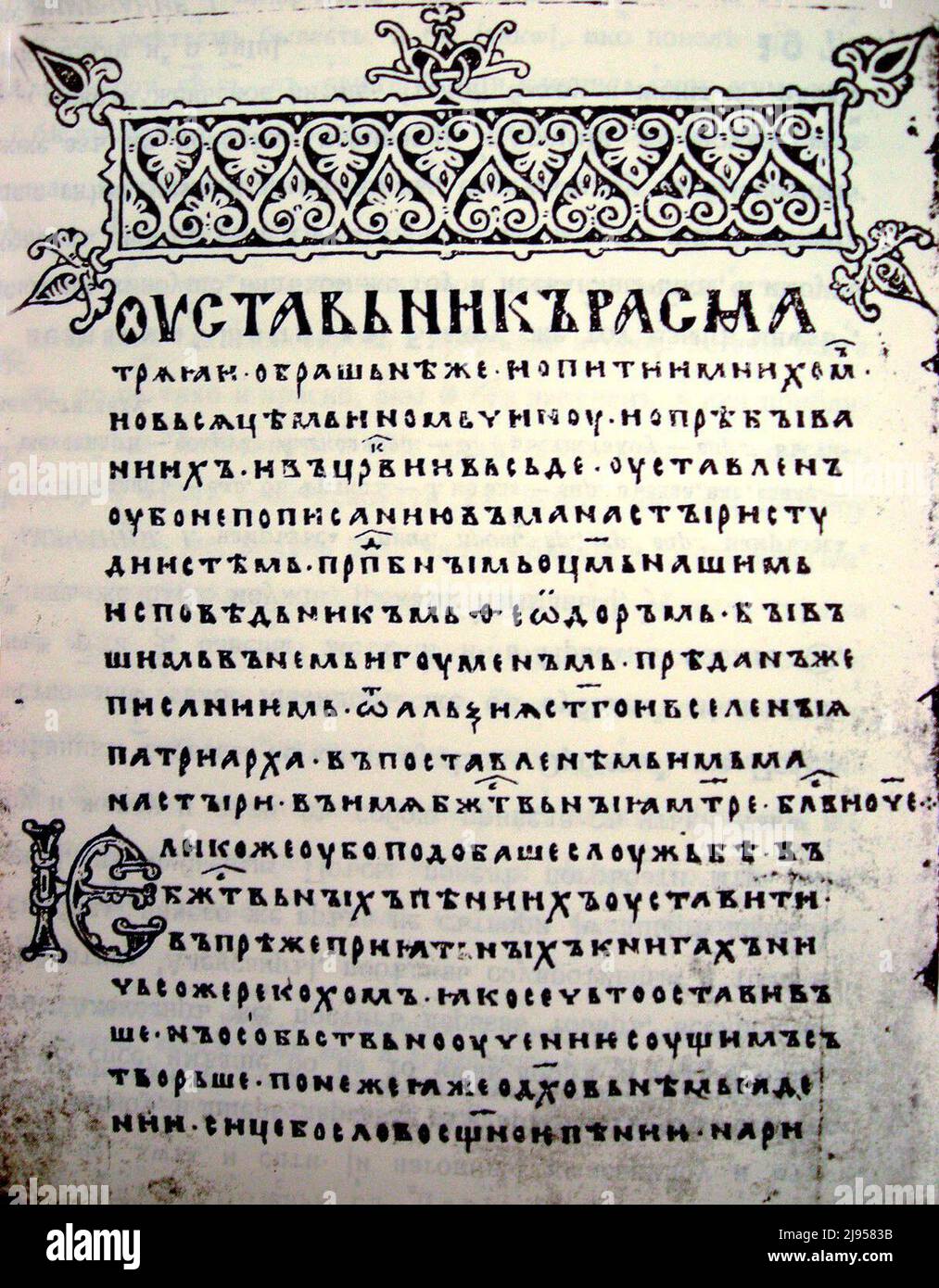 Old east slavic in manuscript Stock Photo - Alamy