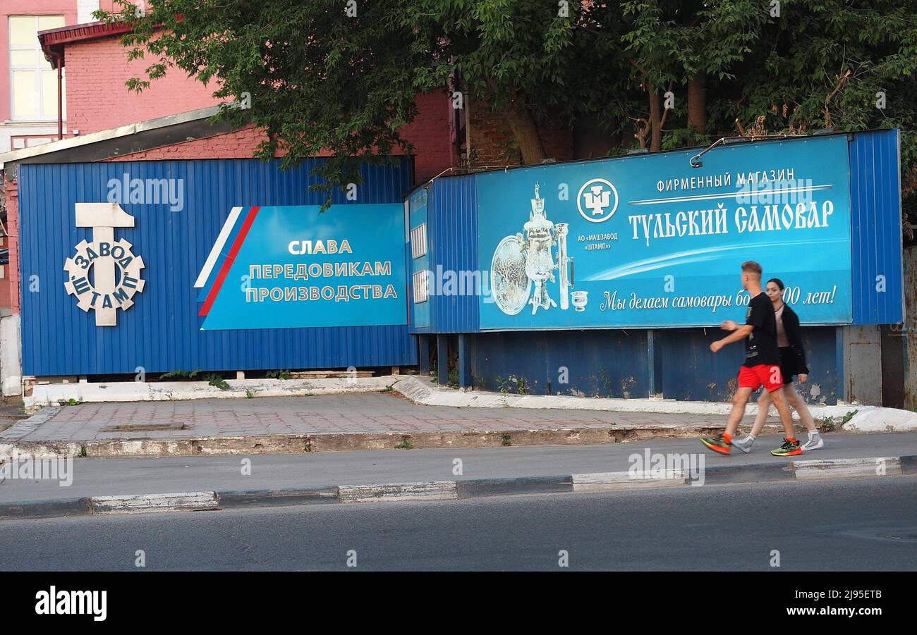 Views of Tula. Plant Stamp. Shop "Tula samovar". 14.07.2021 Russia ...