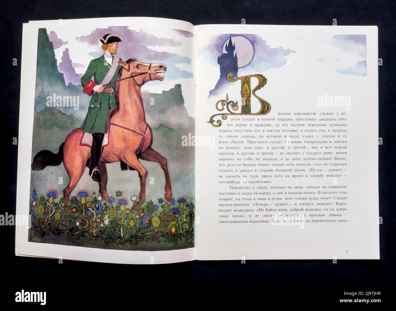 The Russian folk tale "The Enchanted Queen" (Russian: Заколдованная ...