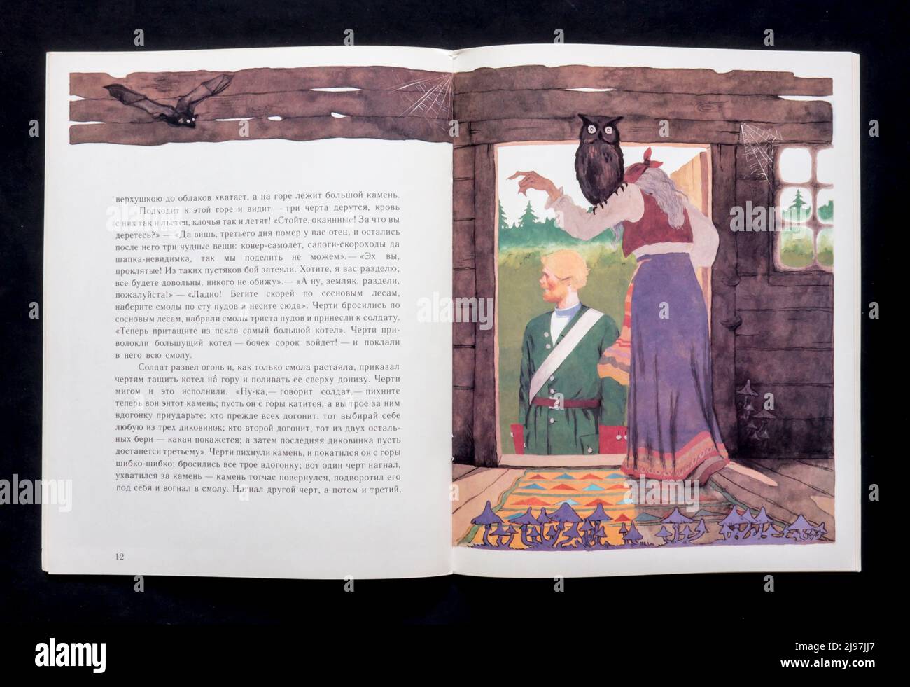 The Russian folk tale "The Enchanted Queen" (Russian: Заколдованная ...