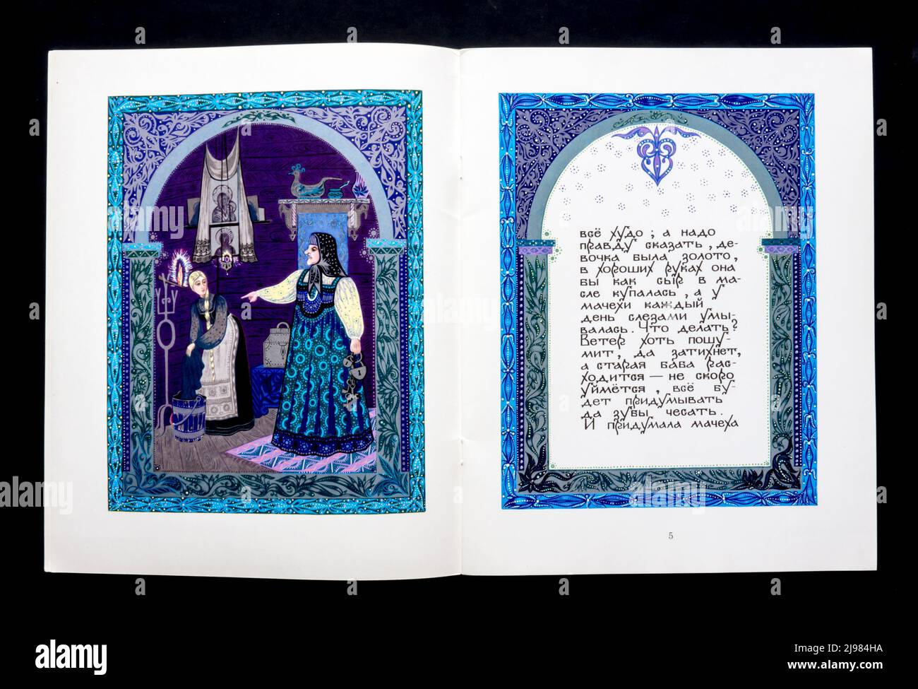 The Russian folk tale Father Frost (Russian: Морозко, Morozko ...