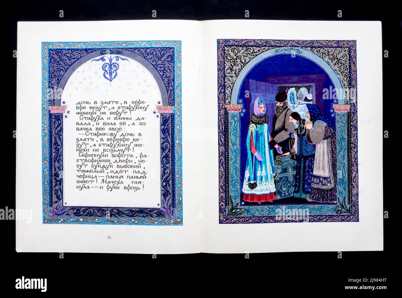 The Russian folk tale Father Frost (Russian: Морозко, Morozko ...