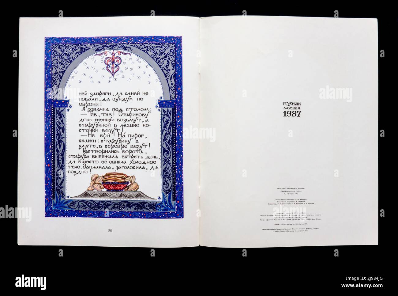 The Russian folk tale Father Frost (Russian: Морозко, Morozko ...