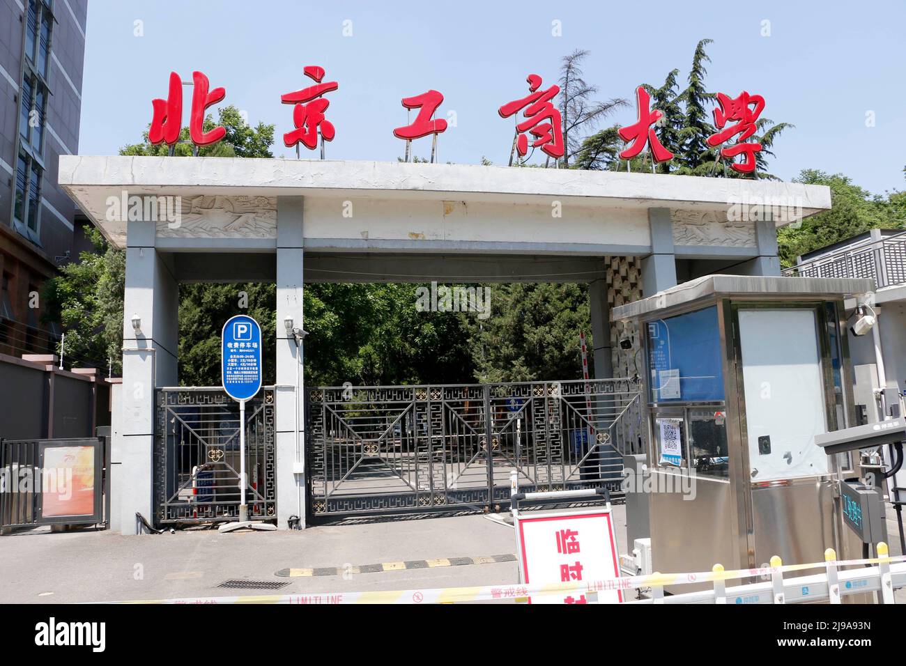 BEIJING, CHINA - MAY 21, 2022 - The south gate of the East Campus of ...