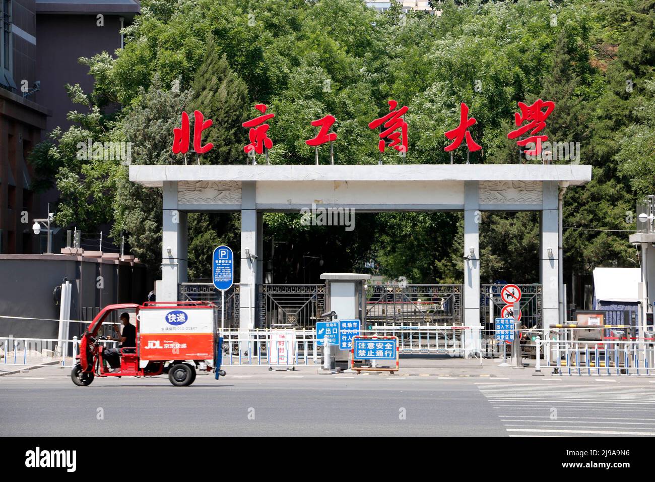 BEIJING, CHINA - MAY 21, 2022 - The south gate of the East Campus of ...