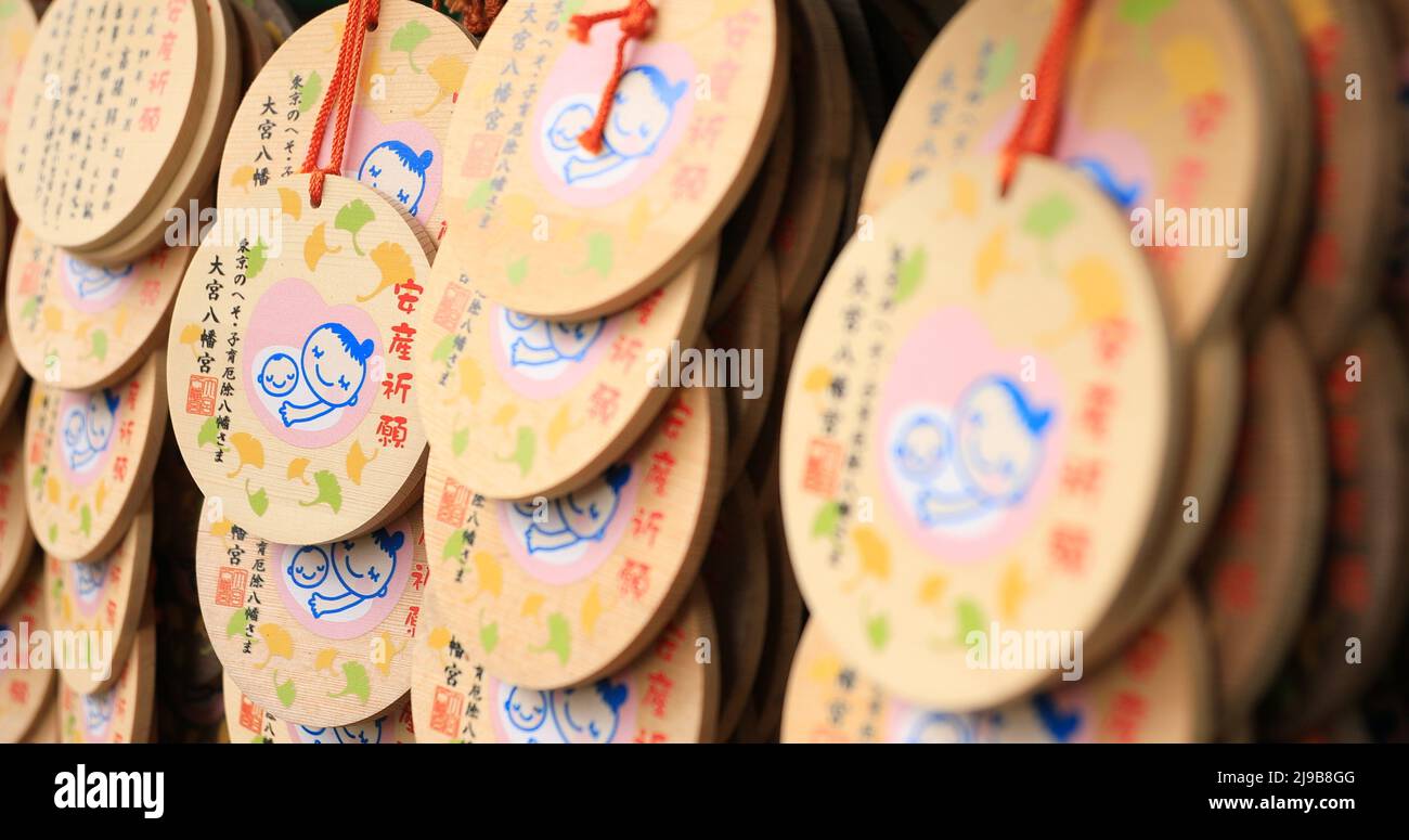 Votive tablets at Oomiya hachiman shrine in Tokyo Stock Photo - Alamy