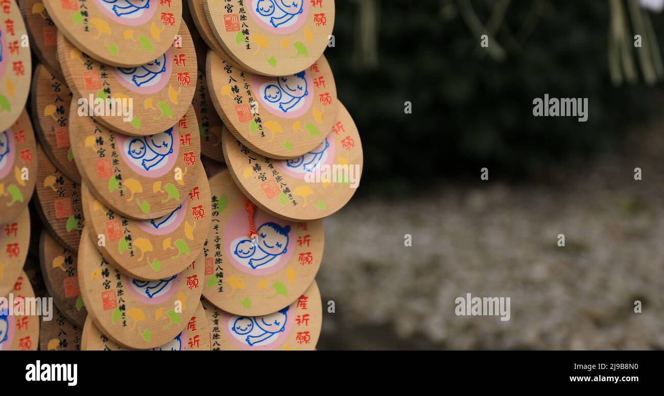 Votive tablets at Oomiya hachiman shrine in Tokyo Stock Photo - Alamy