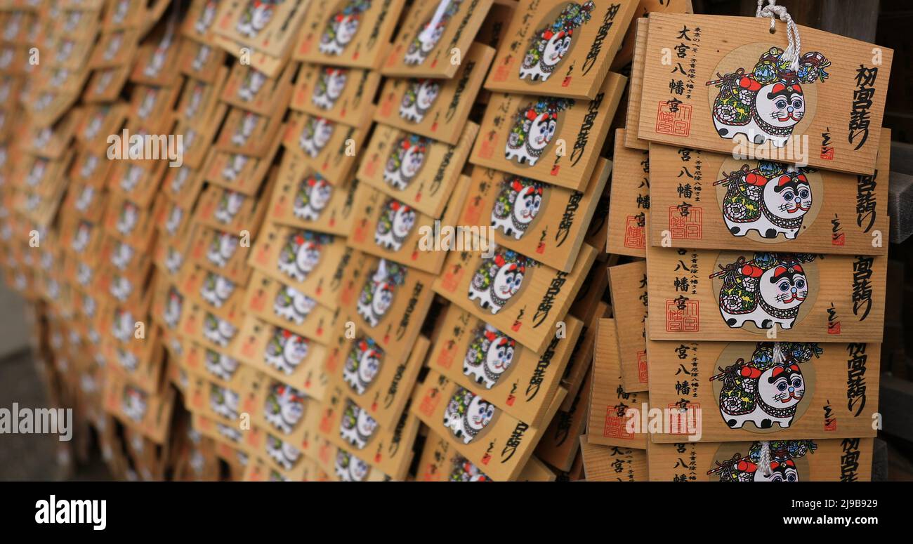 Votive tablets at Oomiya hachiman shrine in Tokyo Stock Photo - Alamy