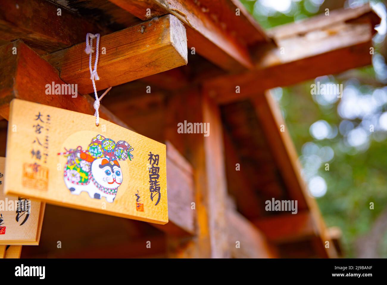 Votive tablets at Oomiya hachiman shrine in Tokyo Stock Photo - Alamy