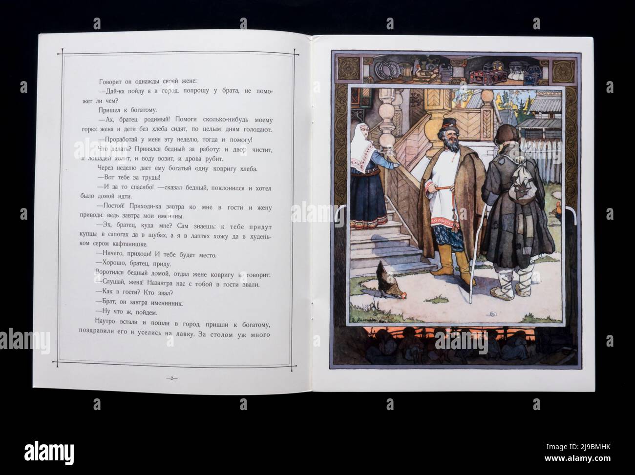 Tale of woe hi-res stock photography and images - Alamy