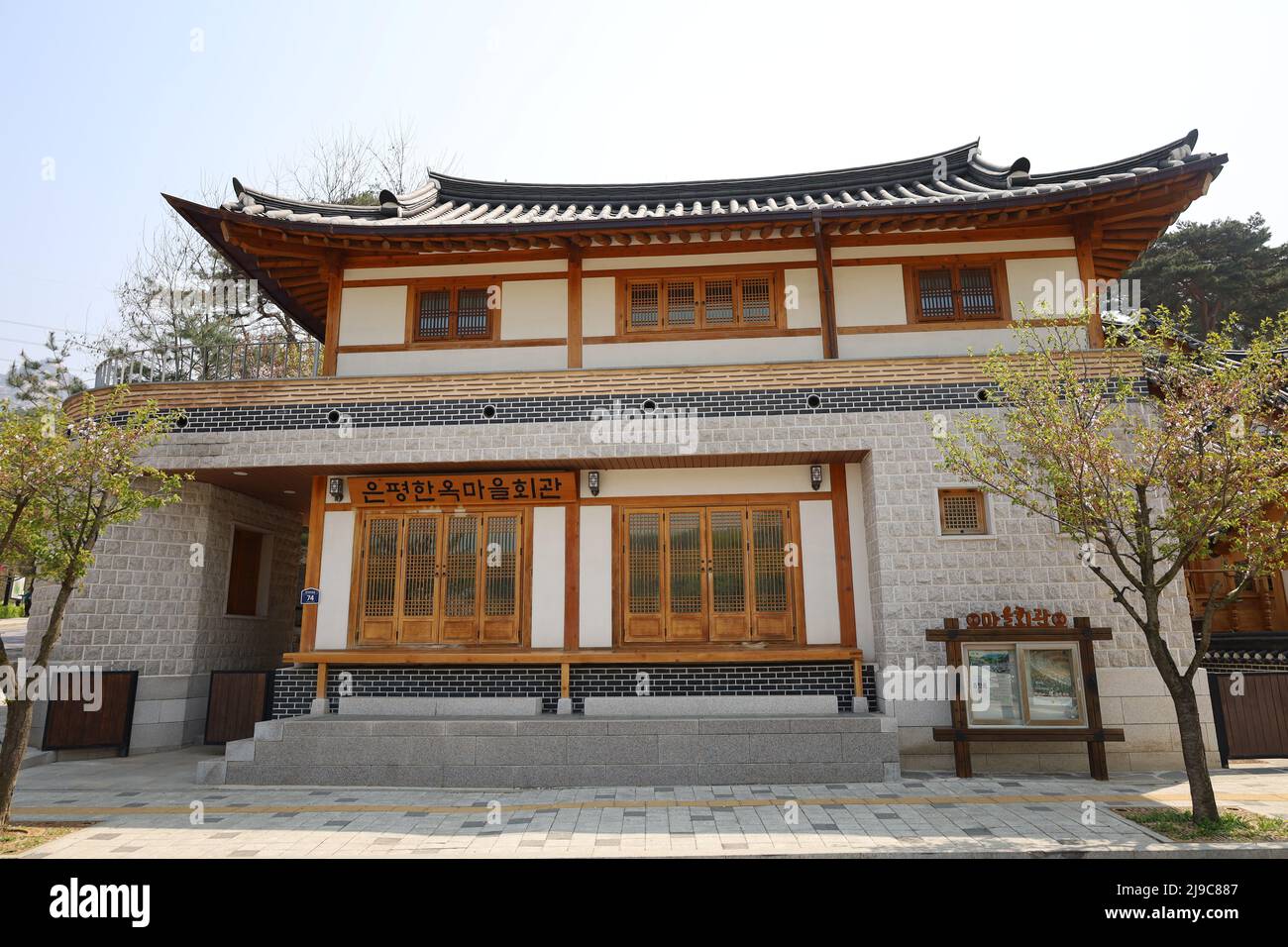 The town hall of the modern traditional Eunpyeong Hanuk village Stock ...