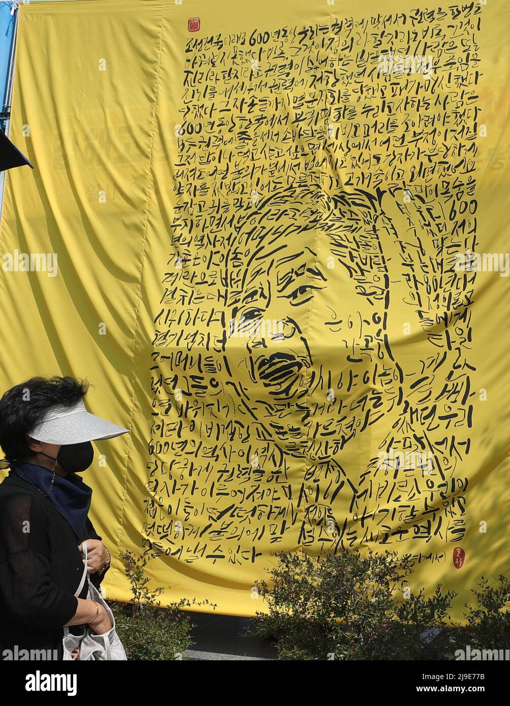 23rd May, 2022. Memorial for late President Roh A banner bearing an ...