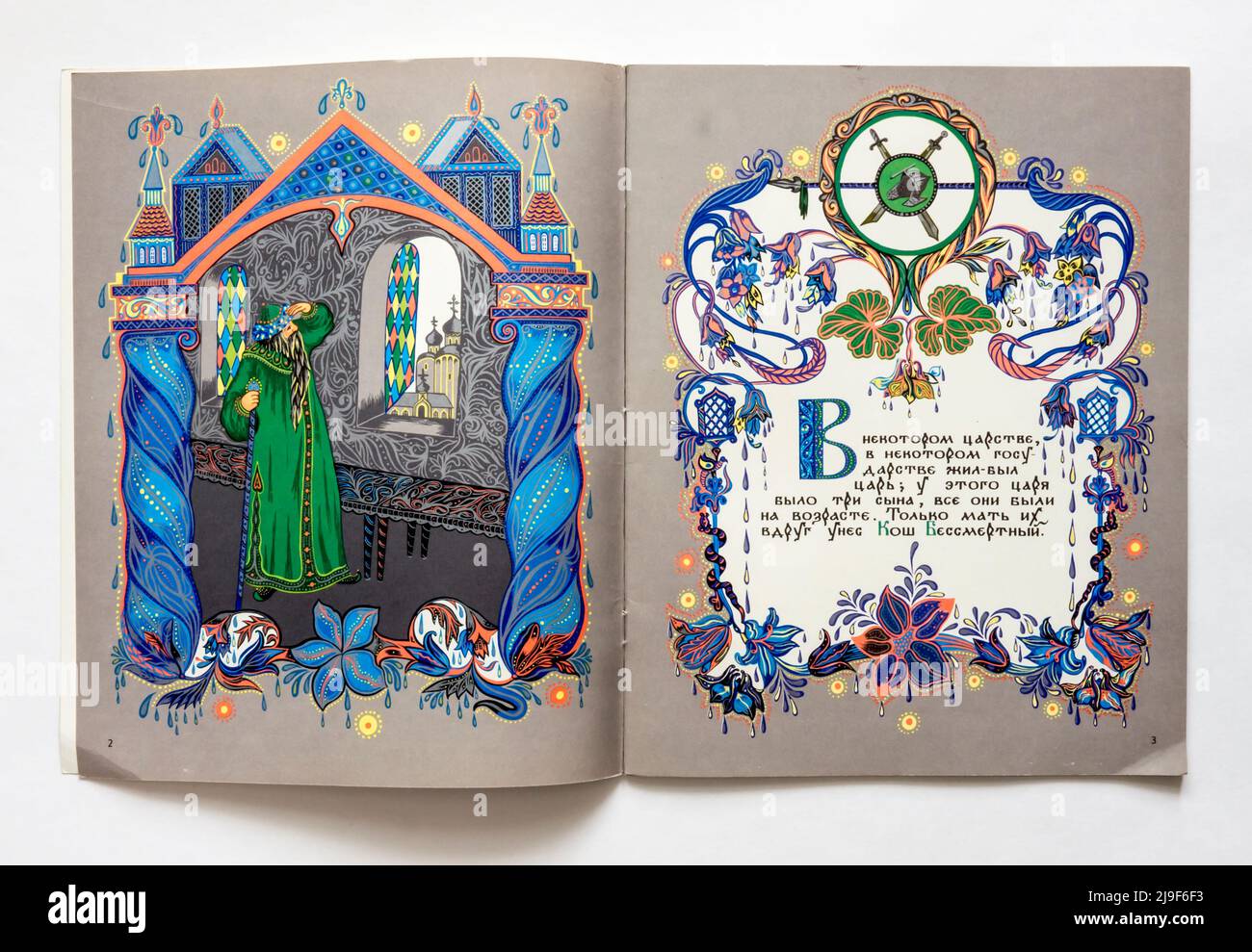 The Russian folk tale Koschei (Russian: Коще́й, tr. Koshchey ...