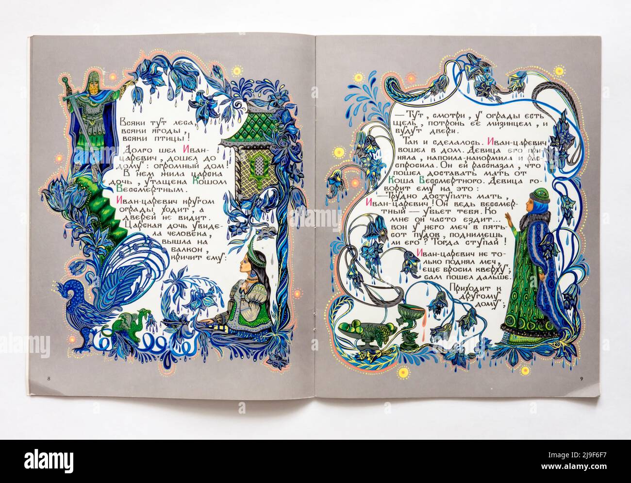 Koschei the deathless hi-res stock photography and images - Alamy