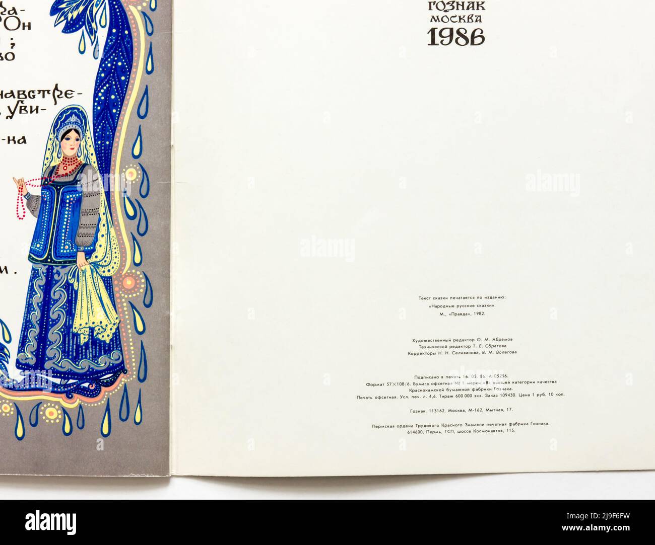 The Russian folk tale Koschei (Russian: Коще́й, tr. Koshchey ...
