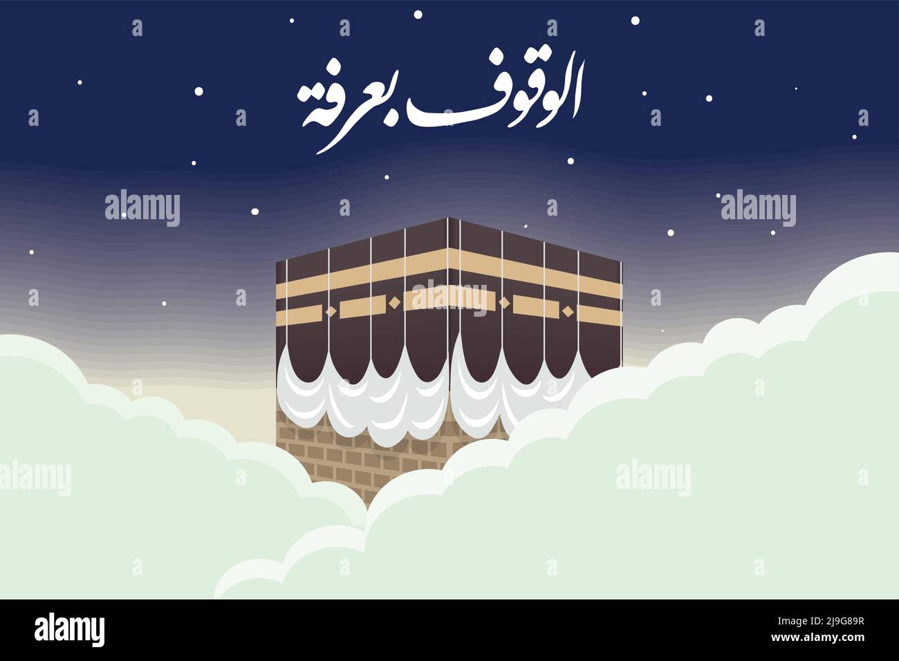 islamic pilgrimage lettering postcard with mecca Stock Vector Image ...