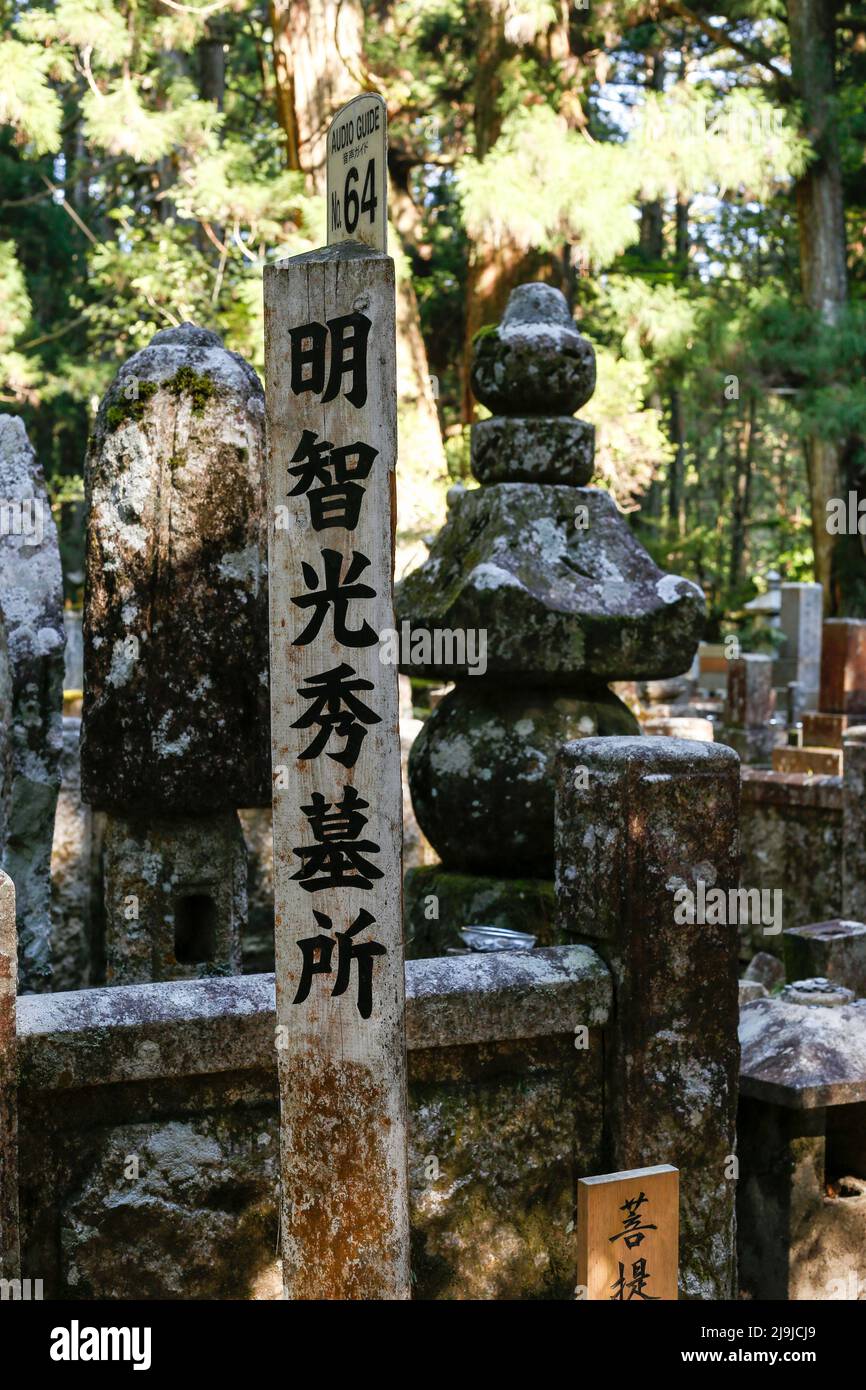Koyasan, Koya, Ito District, Wakayama, Japan, 2022/03/05 , Okunoin ...