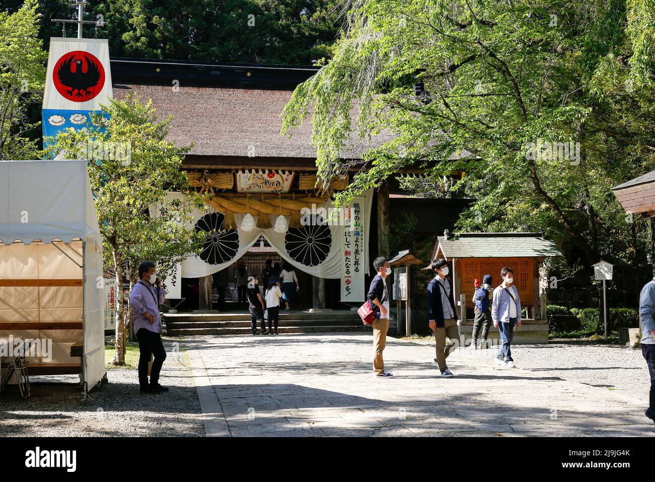 Hongucho Hongu, Tanabe, Wakayama, Japan, 2022/02/05 , Kumano Hongu ...