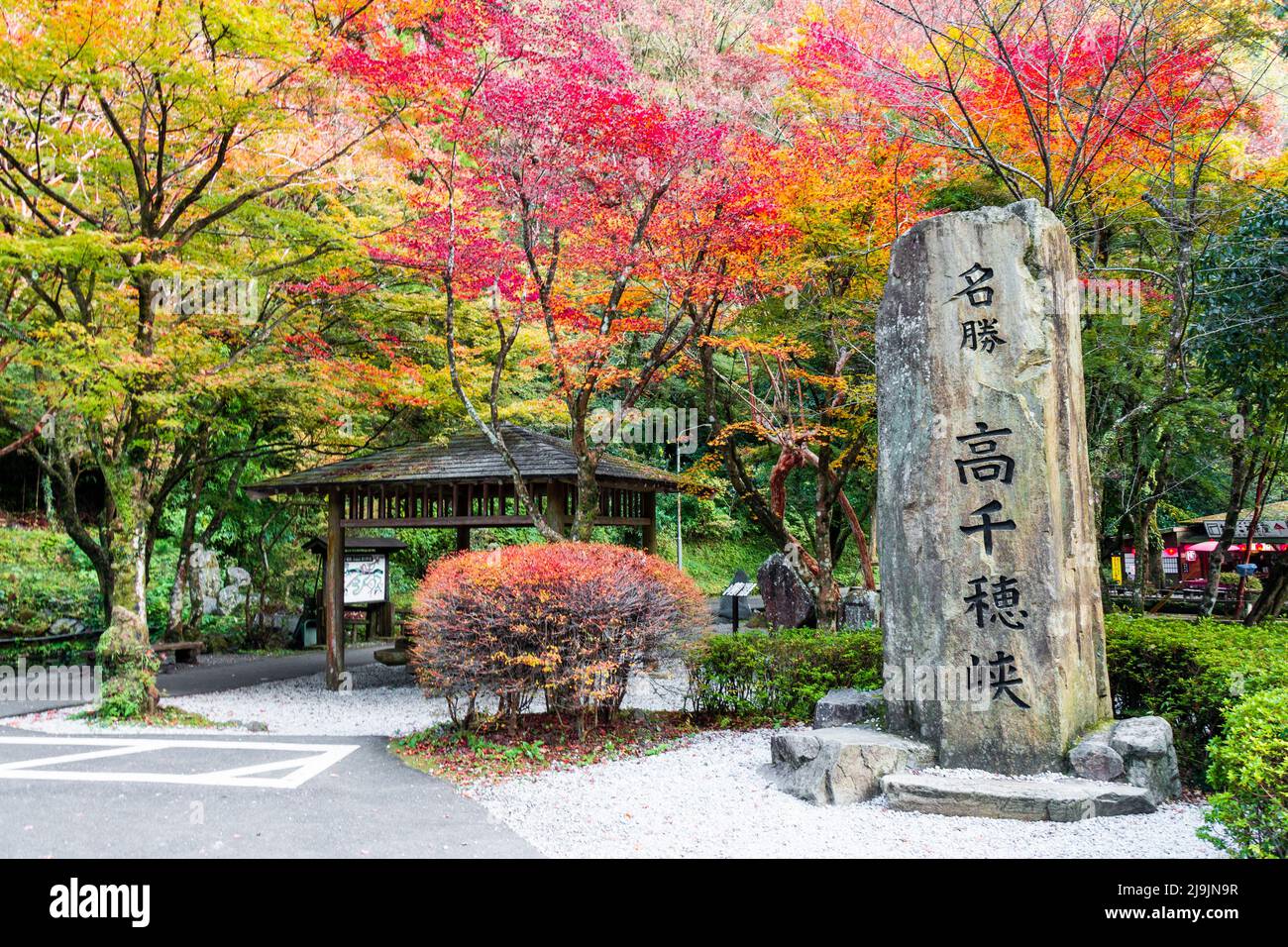 Takachiho Gorge at autumn in Miyazaki prefecture, Kyushu, Japan Stock ...