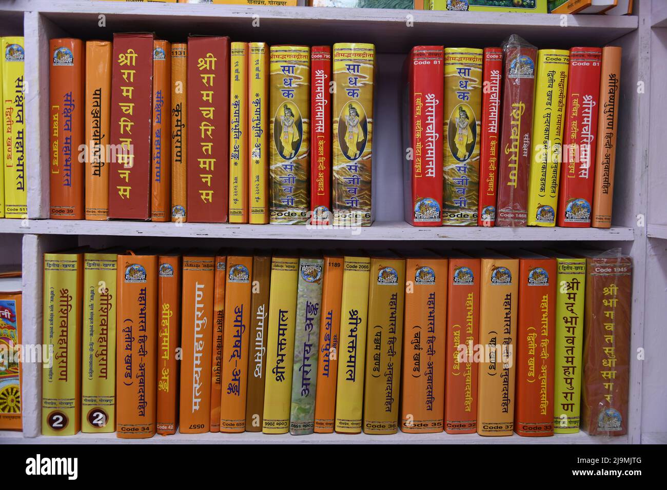 Hindu religious books inside the Gita Press pavilion at the 45th ...