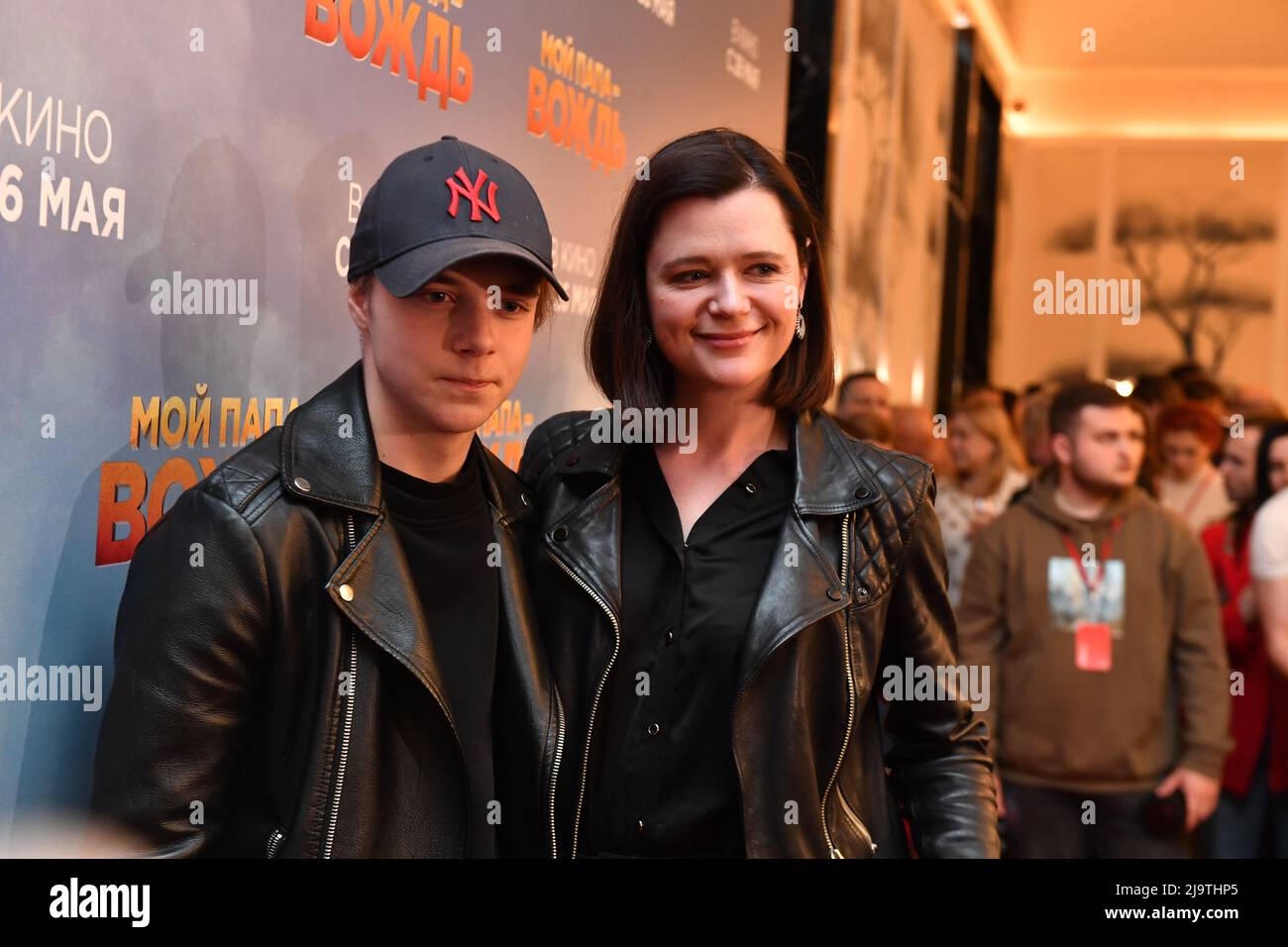 Moscow. The actress Darya Kalmykova with the son Makar on a premiere of ...
