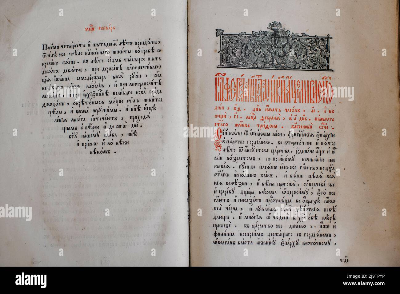 Books of Old Believers in the Museum of Vylkove, Odesa Oblast, Ukraine ...