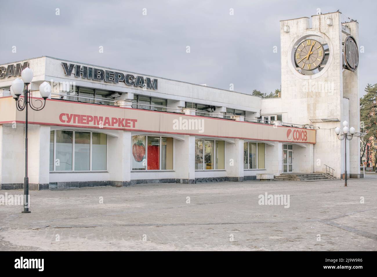 View of the city of Slavutych, Ukraine. Slavutych is a city in northern ...