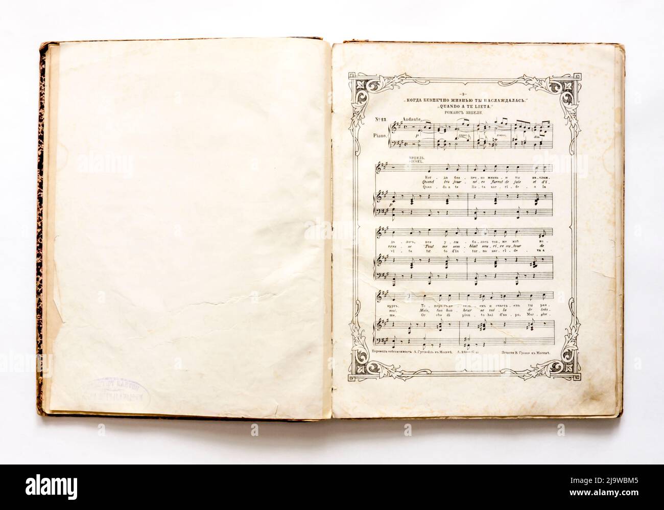 Vintage sheet music, of the Russian Empire, 1880s Stock Photo - Alamy