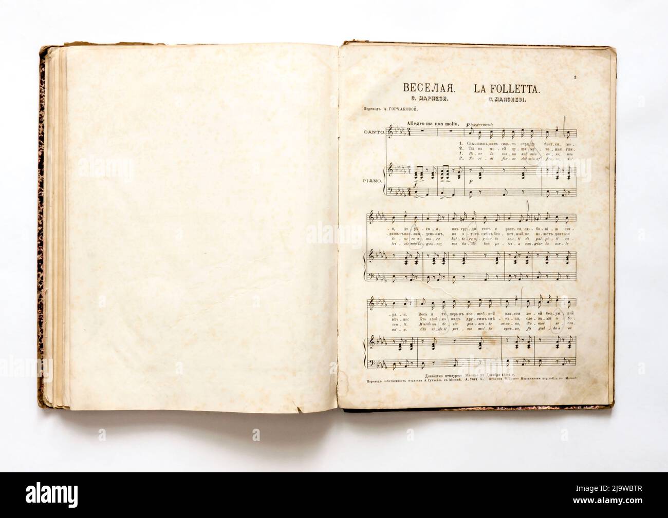 Vintage sheet music, of the Russian Empire, 1880s Stock Photo - Alamy
