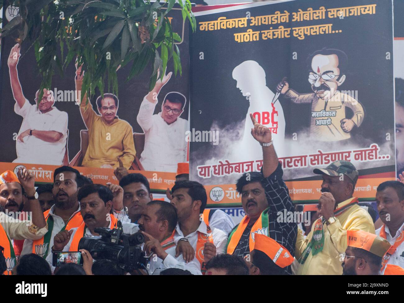 Maha vikas aghadi hi-res stock photography and images - Alamy