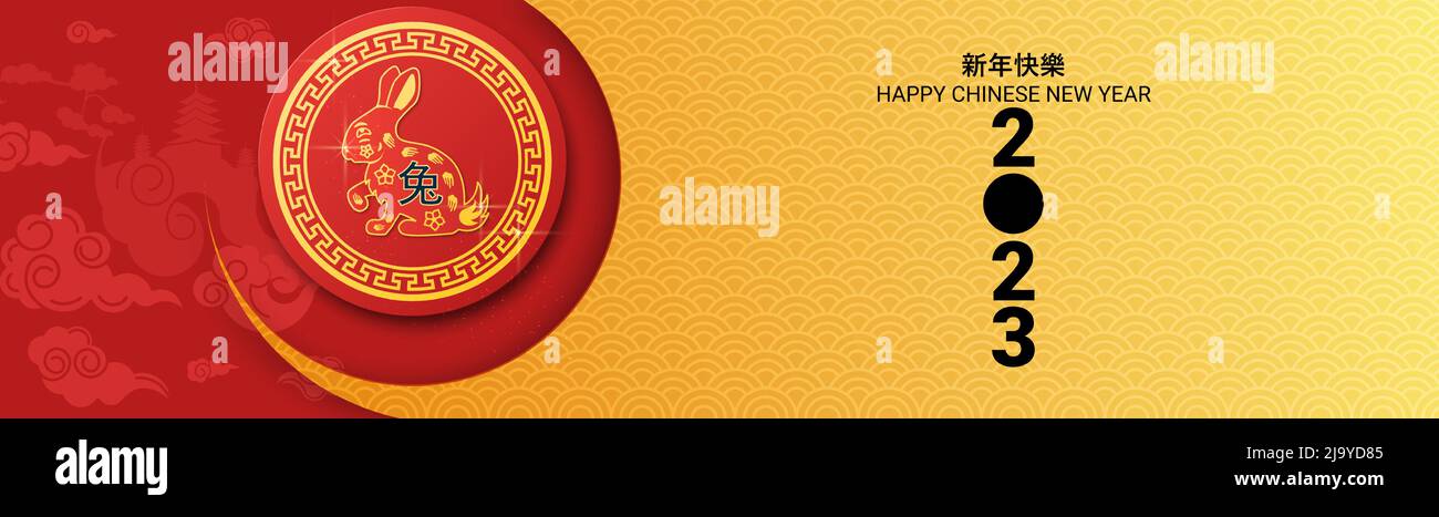 Chinese new year 2023 year of the bunny red and gold flower and asian ...