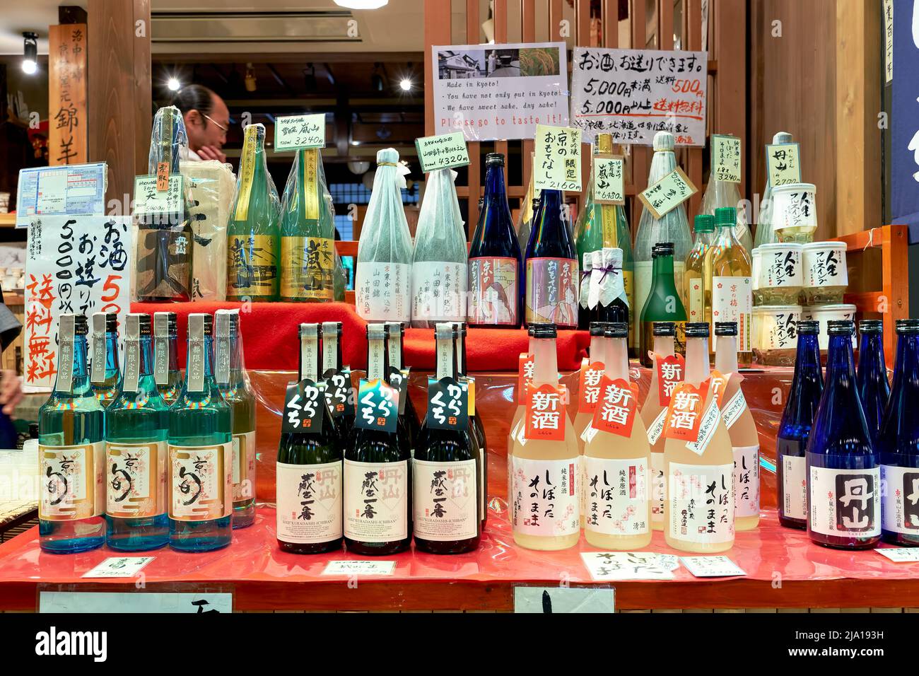 Distilled sake hi-res stock photography and images - Alamy