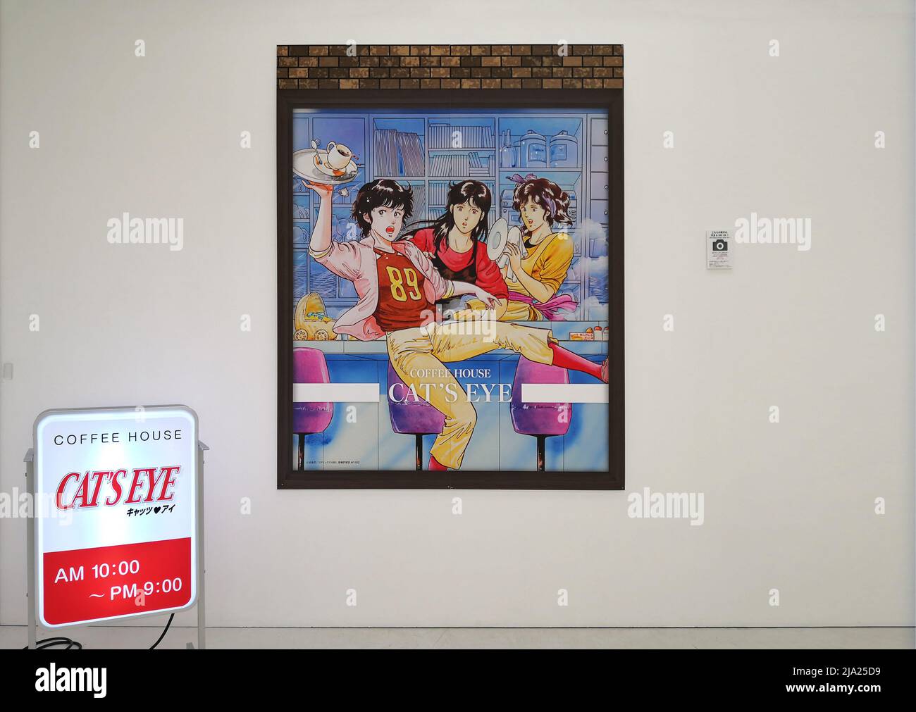 Akihabara 1980s hi-res stock photography and images - Alamy