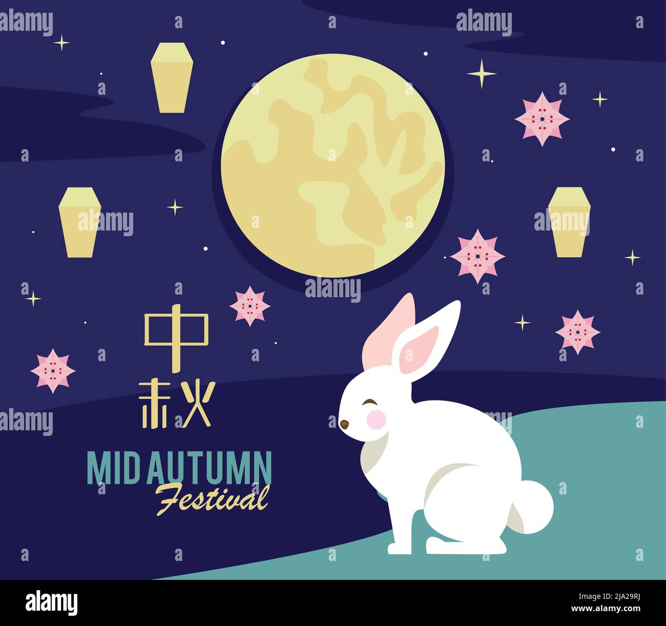 mid autumn lettering postcard Stock Vector Image & Art - Alamy