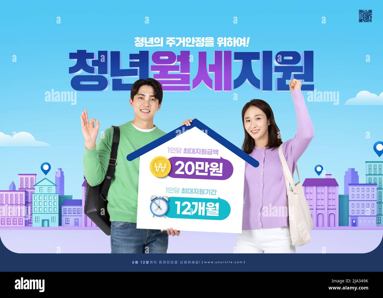 government grant, assistance poster for Korean young generation Stock ...