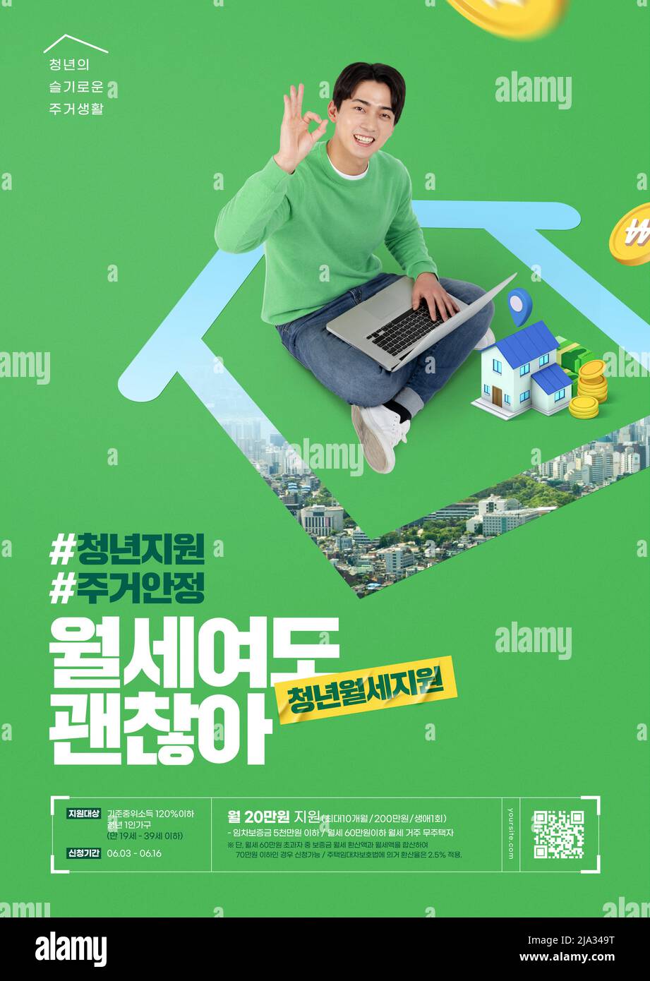 government grant, assistance poster for Korean young generation Stock ...