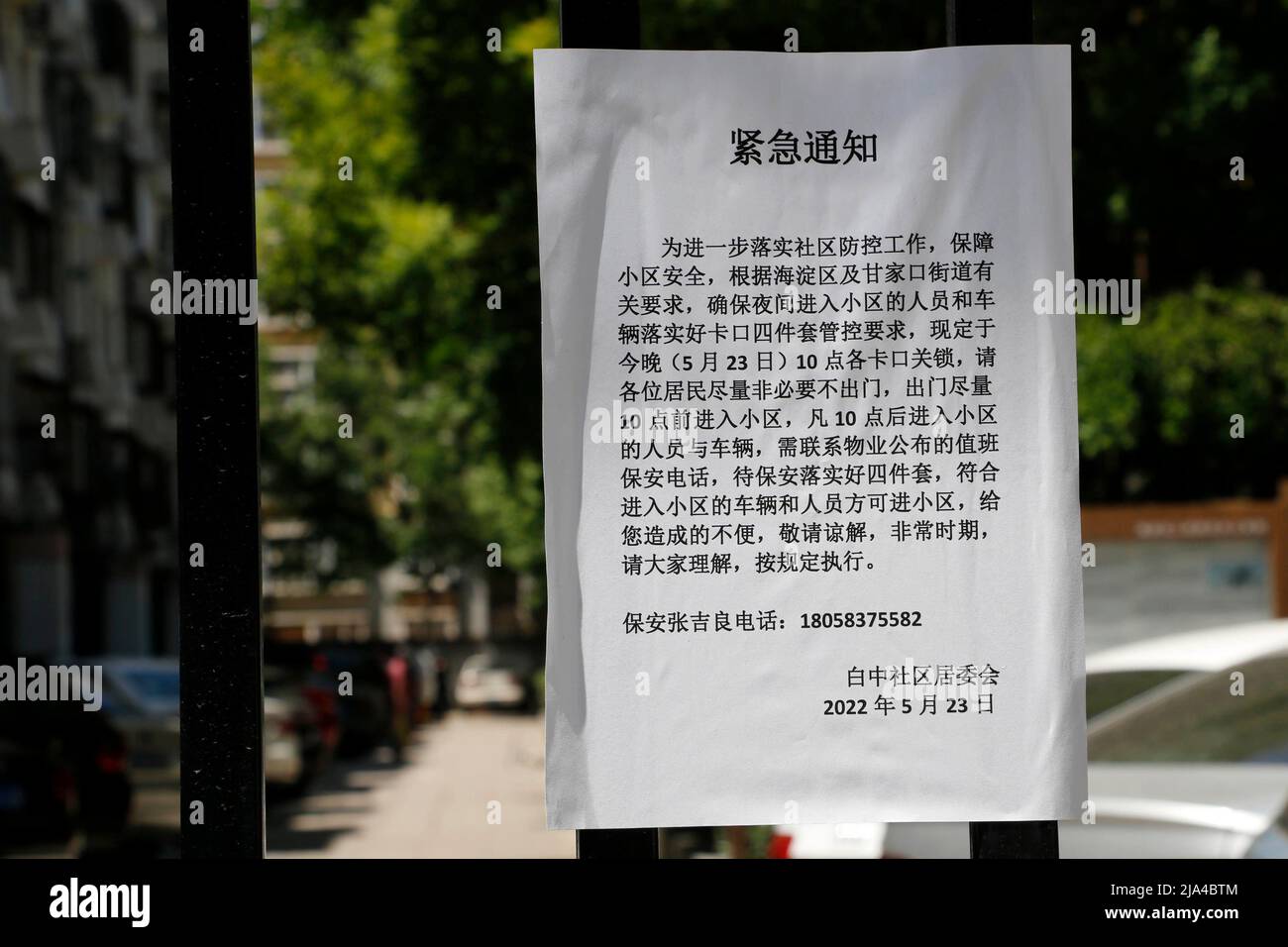 BEIJING, CHINA - MAY 27, 2022 - A gated community in Beijing, China ...