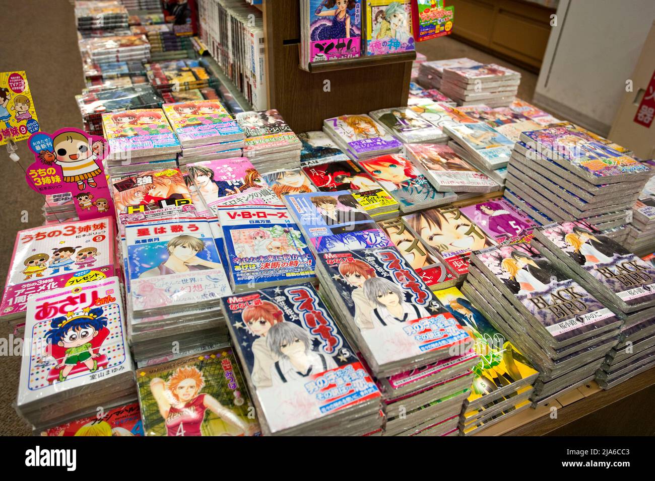 Children section bookstore Tokyo Japan Stock Photo - Alamy