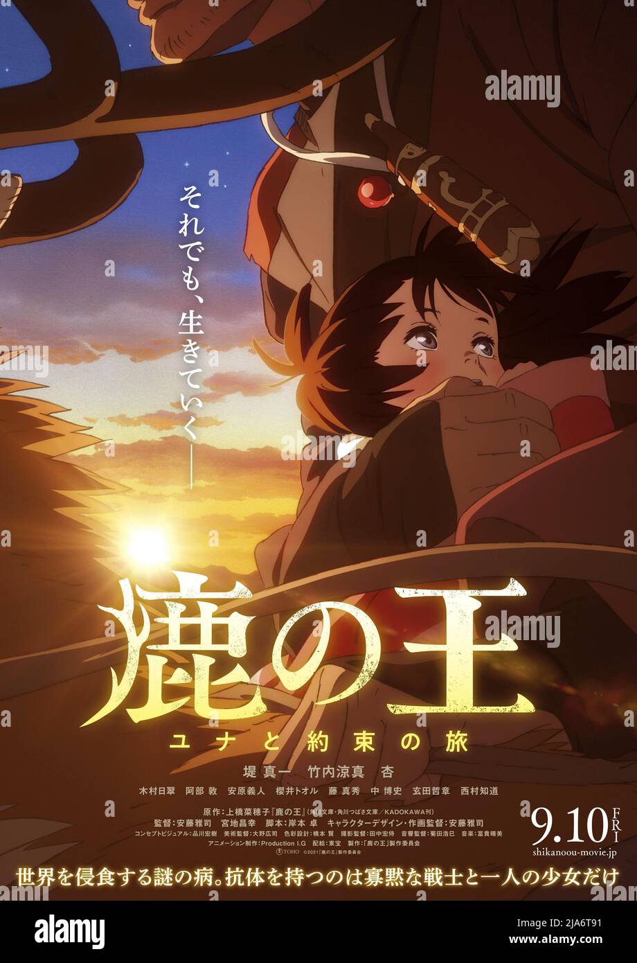 THE DEER KING (2021) -Original title: SHIKA NO OU-, directed by MASAYUKI MIYAJI and ANDO MASAHI ...