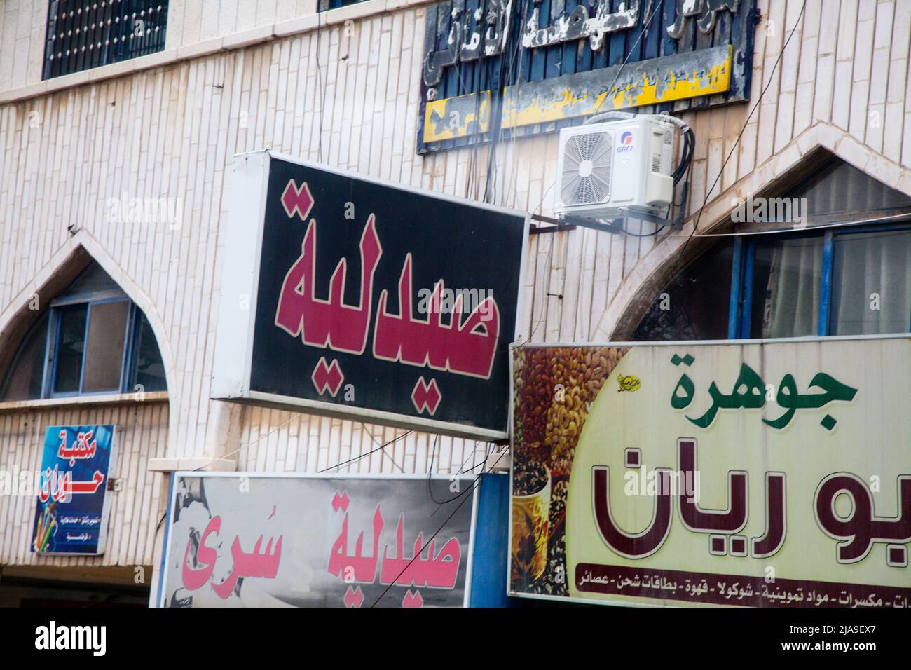 Daily life along the streets of Amman Stock Photo - Alamy